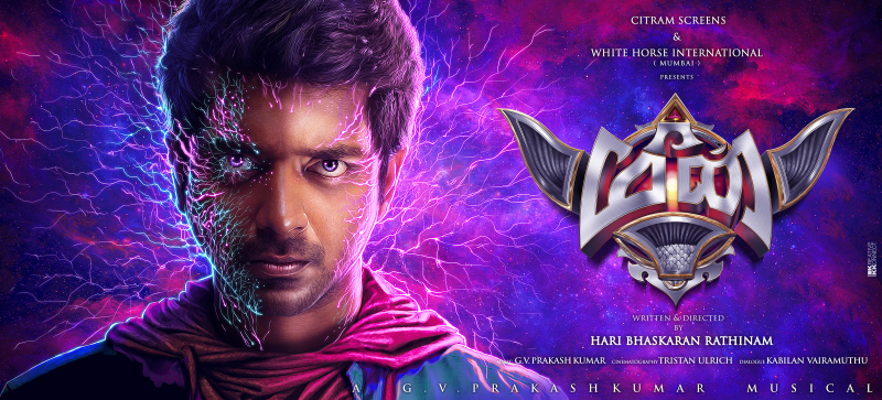 Meen Movie Wallpapers, Posters & Stills