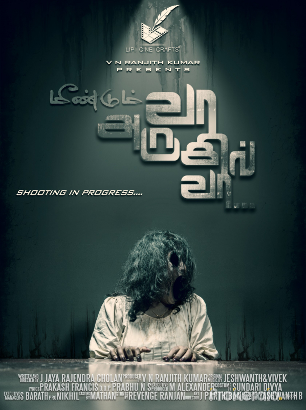 Meendum Vaa Arugil Vaa Movie Wallpapers, Posters & Stills