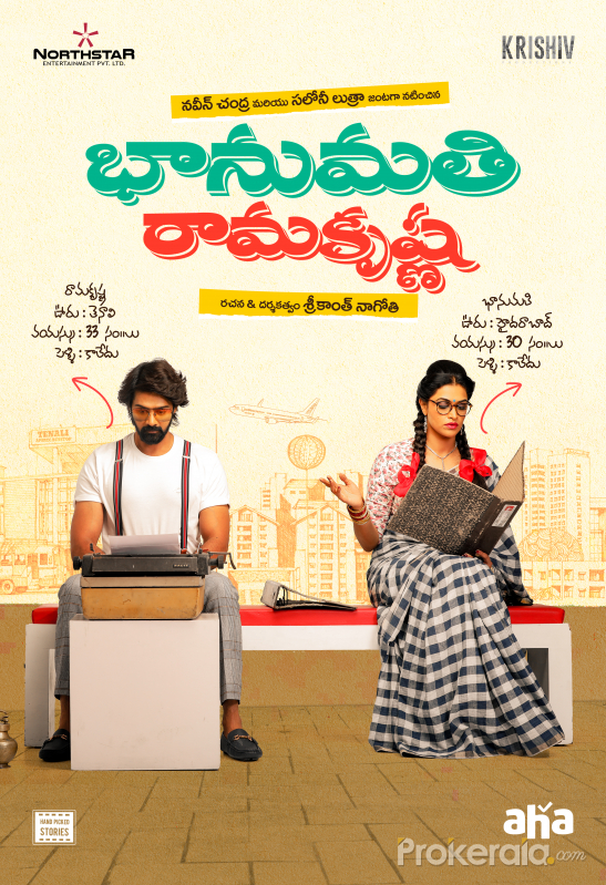 Bhanumathi & Ramakrishna Movie Wallpapers, Posters & Stills