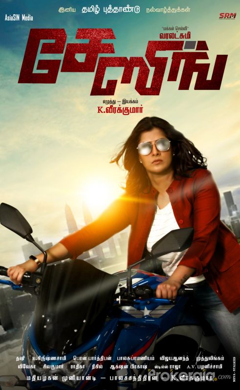 Chasing Movie Wallpapers, Posters & Stills