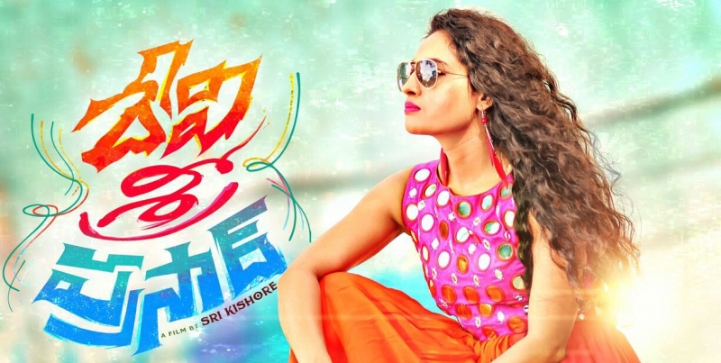 Devi Sri Prasad Movie Wallpapers, Posters & Stills