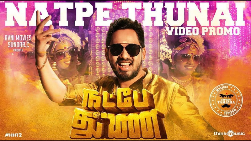 Natpe Thunai Movie Wallpapers, Posters & Stills