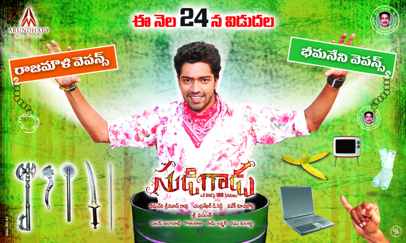 Sudigadu Movie Wallpapers, Posters & Stills