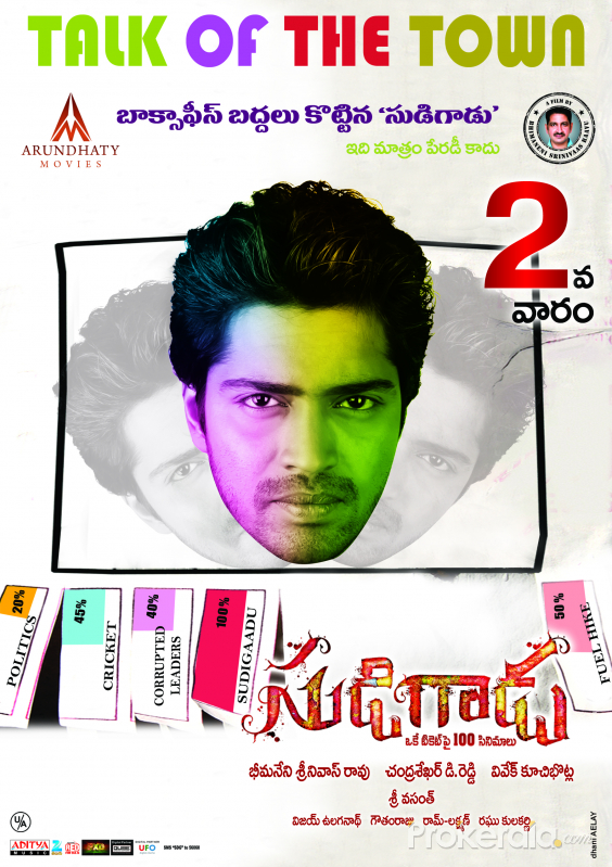 Sudigadu Movie Wallpapers, Posters & Stills