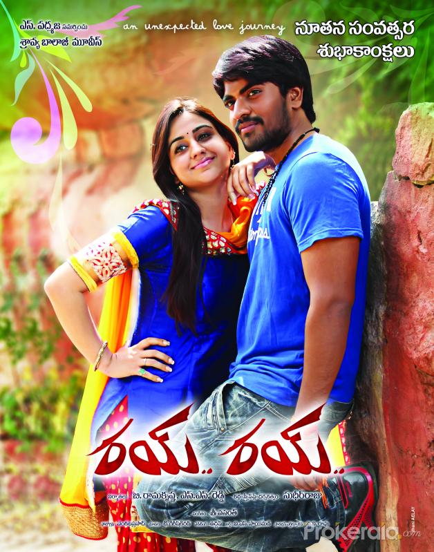 Rey Rey Movie Wallpapers, Posters & Stills