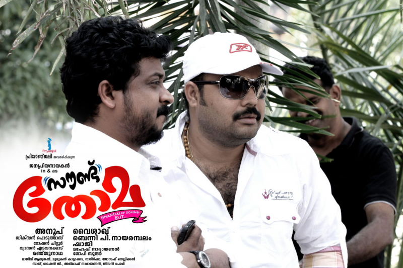 Sound Thoma Movie Wallpapers, Posters & Stills