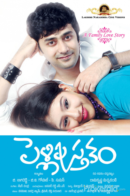 Pelli Pusthakam Movie Wallpapers, Posters & Stills