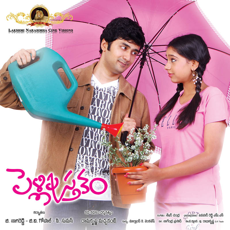 Pelli Pusthakam Movie Wallpapers, Posters & Stills