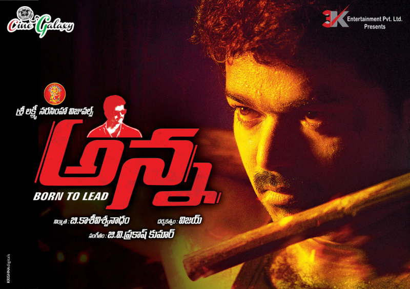 Thalaivaa Movie Wallpapers, Posters & Stills