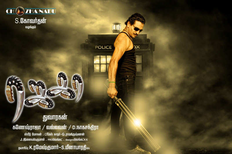 Jaga Movie Wallpapers, Posters & Stills