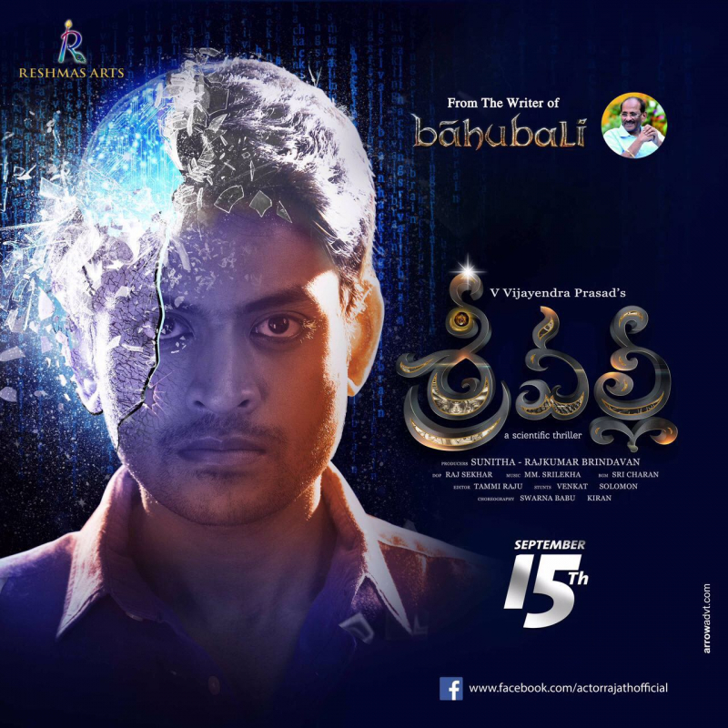 Srivalli Movie Wallpapers, Posters & Stills