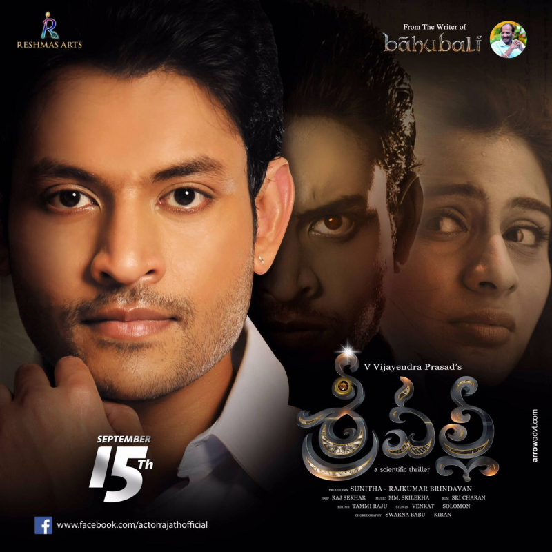 Srivalli Movie Wallpapers, Posters & Stills