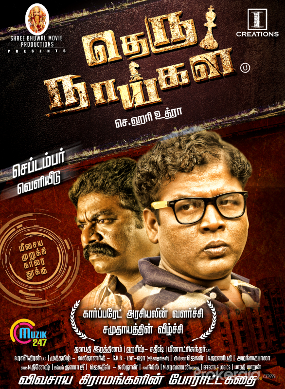 Theru Naaigal Movie Wallpapers, Posters & Stills