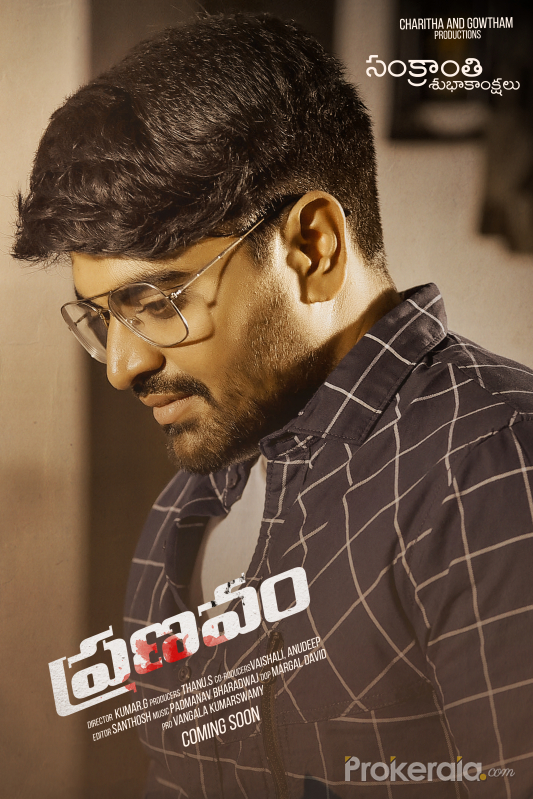 Pranavam Movie Wallpapers, Posters & Stills