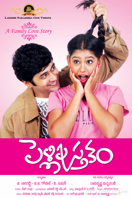 Pelli Pusthakam Movie Wallpapers, Posters & Stills