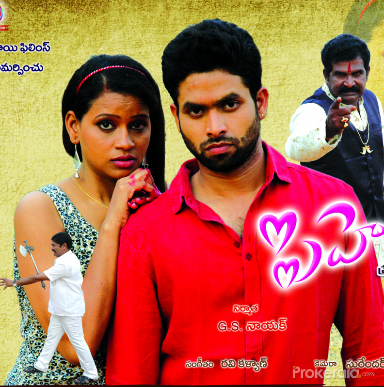 PHD... Prema Hrudayaniki Degree Movie Wallpapers, Posters & Stills