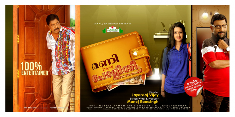 Money Back Policy Movie Wallpapers, Posters & Stills