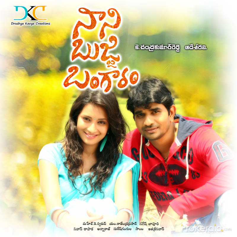 Nani Bujji Bangaram Movie Wallpapers, Posters & Stills