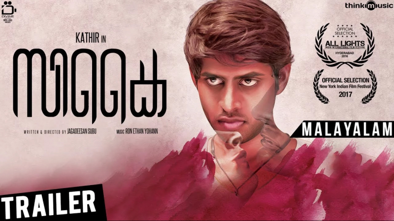 Sigai Movie Wallpapers, Posters & Stills