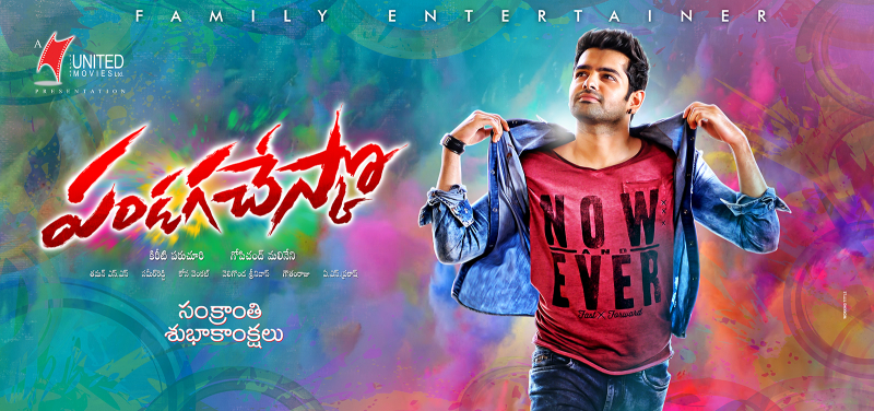 Pandaga Chesko Movie Wallpapers, Posters & Stills