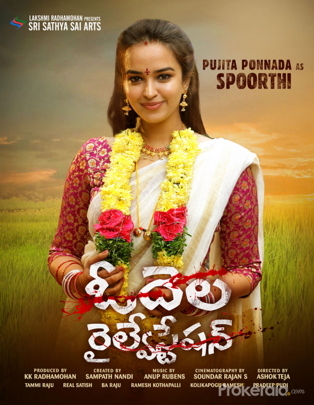 Odela Railway Station Movie Wallpapers, Posters & Stills