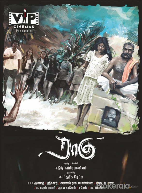 Raghu Movie Wallpapers, Posters & Stills