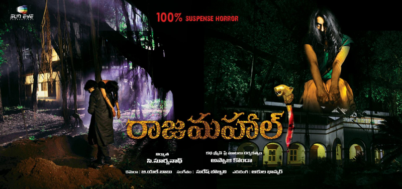 Rajmahal Movie Wallpapers, Posters & Stills