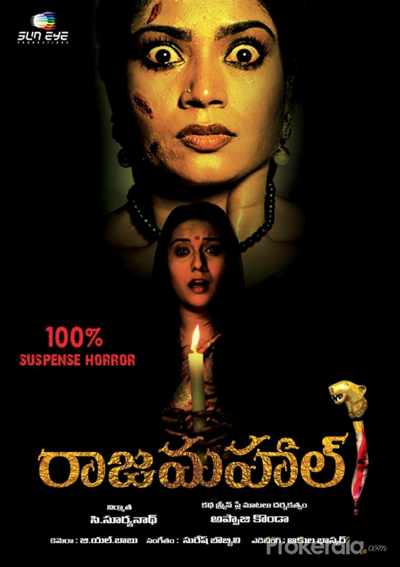 Rajmahal Movie Wallpapers, Posters & Stills