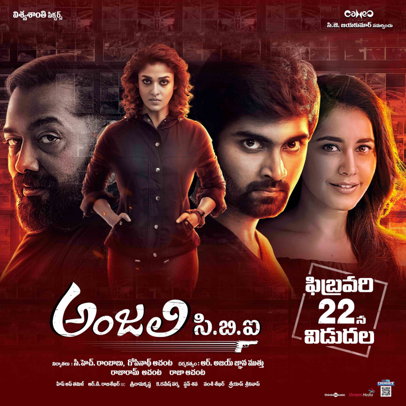 Anjali CBI Officer Movie Wallpapers, Posters & Stills