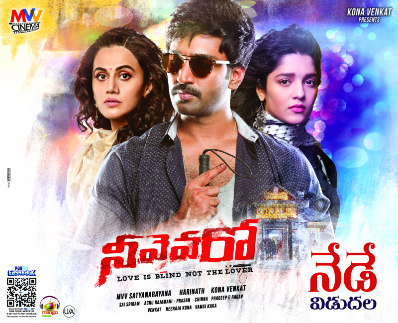 Neevevaro Movie Wallpapers, Posters & Stills