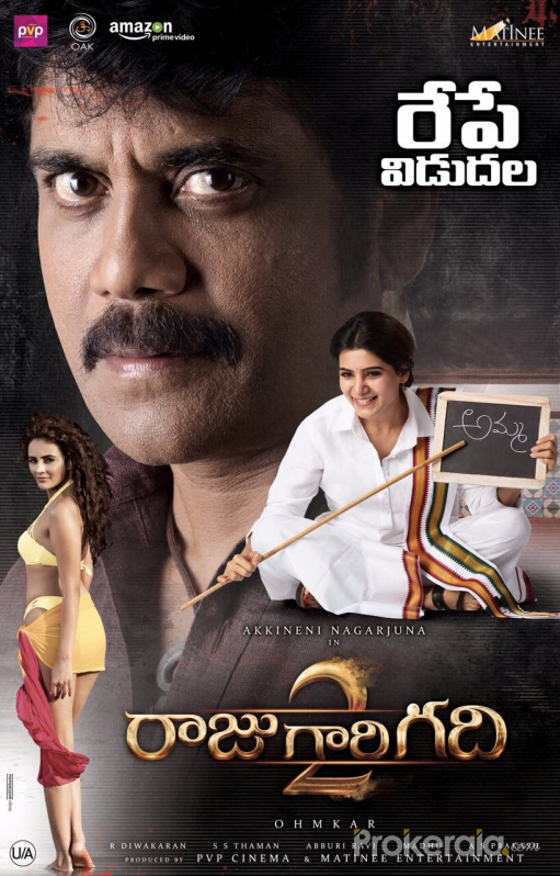 Raju Gari Gadhi - 2 Movie Wallpapers, Posters & Stills