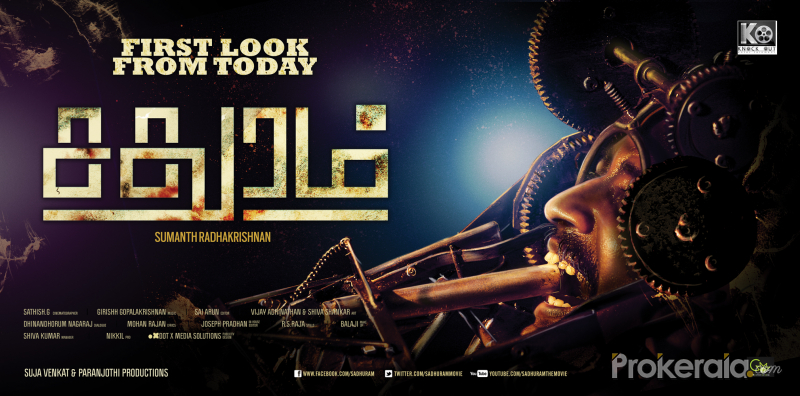 Sadhuram 2 Movie Wallpapers, Posters & Stills