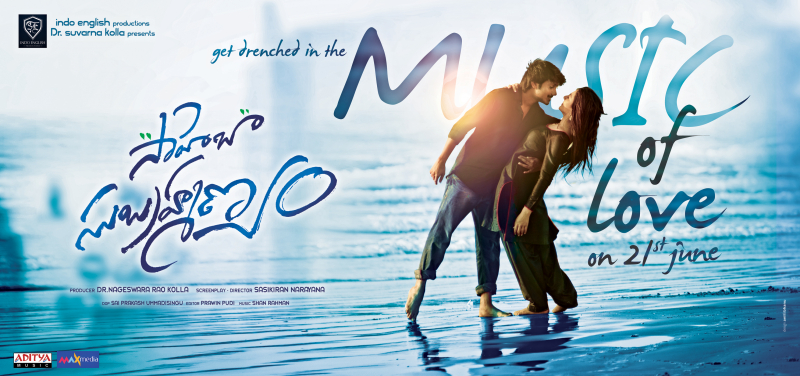 Saheba Subramanyam Movie Wallpapers, Posters & Stills