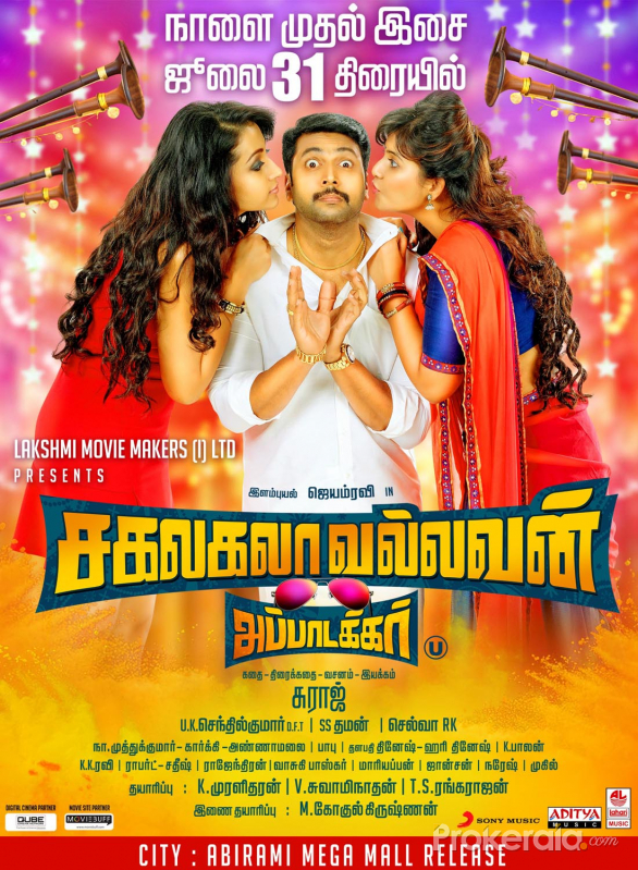 Sakalakala Vallavan Appatakkar Movie Wallpapers, Posters & Stills