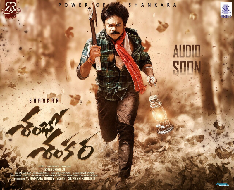 Shambo Shankara Movie Wallpapers, Posters & Stills