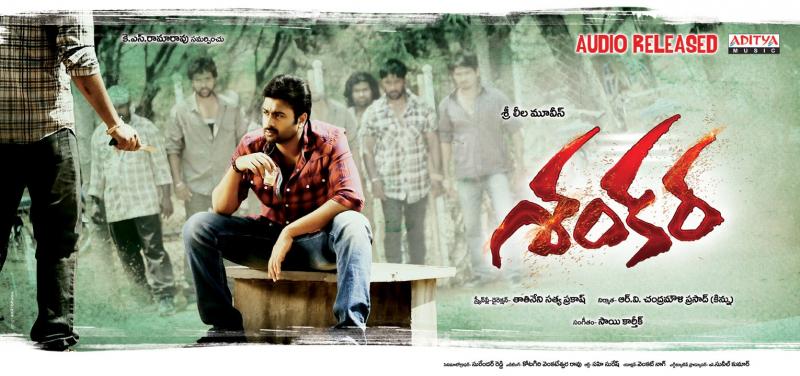 Shankara Movie Wallpapers, Posters & Stills