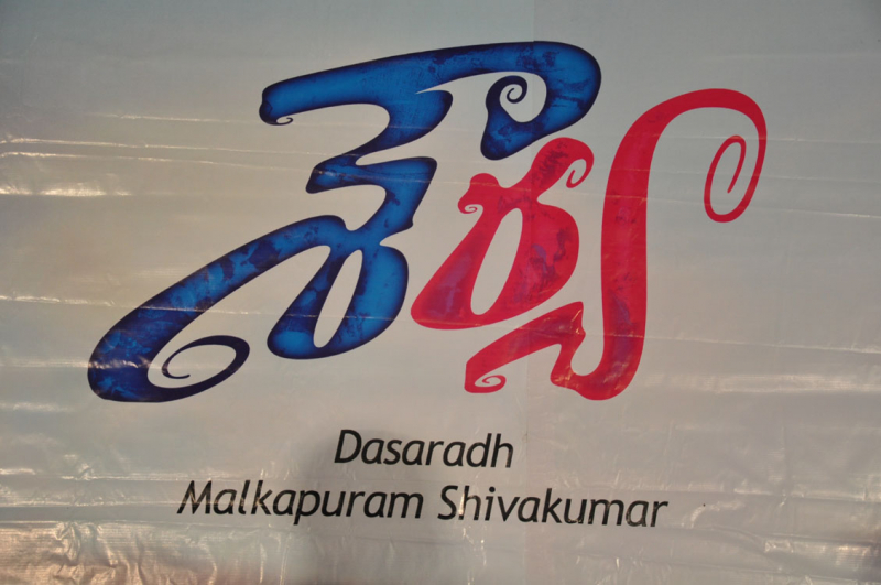 Shourya Movie Wallpapers, Posters & Stills