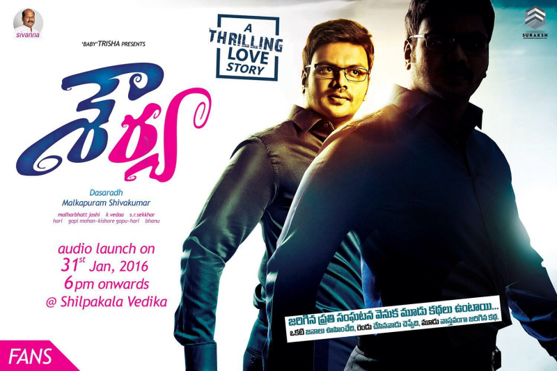 Shourya Movie Wallpapers, Posters & Stills