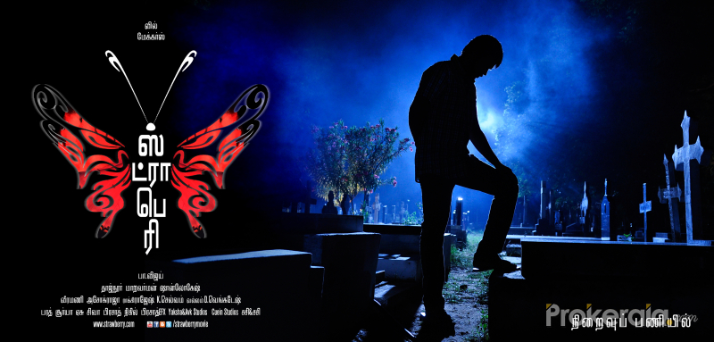 Strawberry Movie Wallpapers, Posters & Stills
