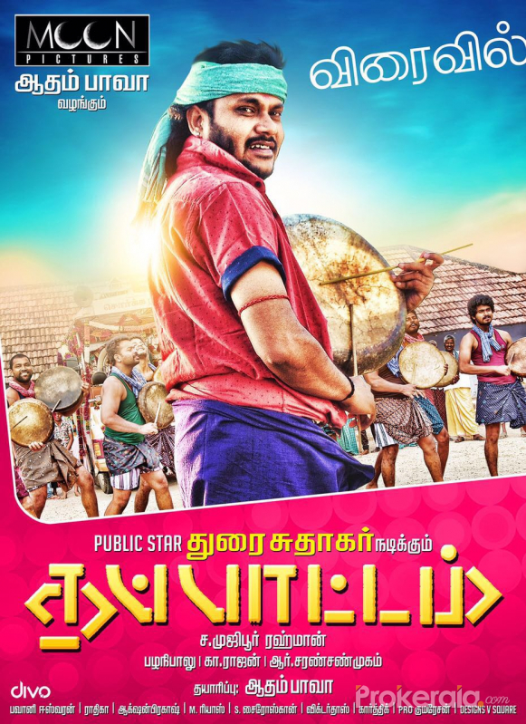 Thappatam Movie Wallpapers, Posters & Stills