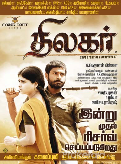 Thilagar Movie Wallpapers, Posters & Stills