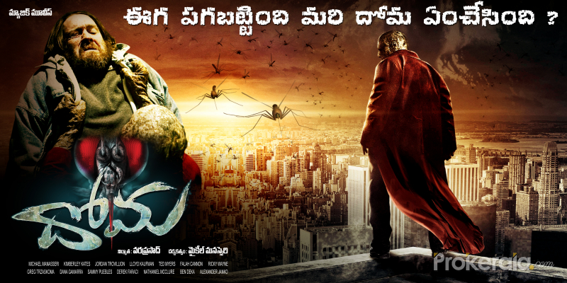 Dhoma Movie Wallpapers, Posters & Stills