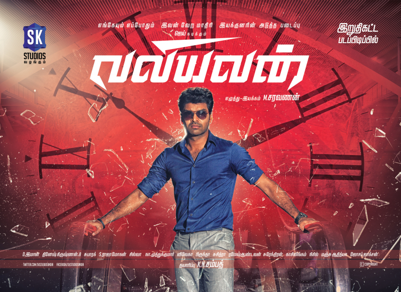Valiyavan Movie Wallpapers, Posters & Stills