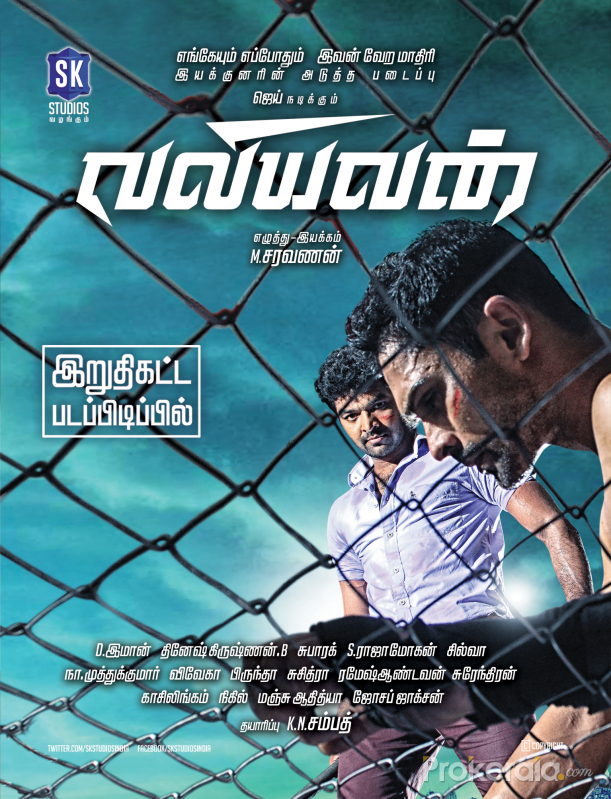 Valiyavan Movie Wallpapers, Posters & Stills
