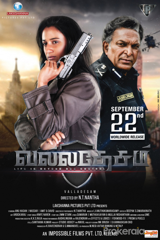Valla Desam Movie Wallpapers, Posters & Stills