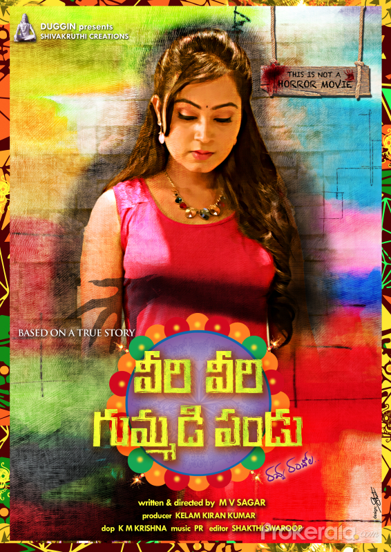 Veeri Veeri Gummadi Pandu Movie Wallpapers, Posters & Stills