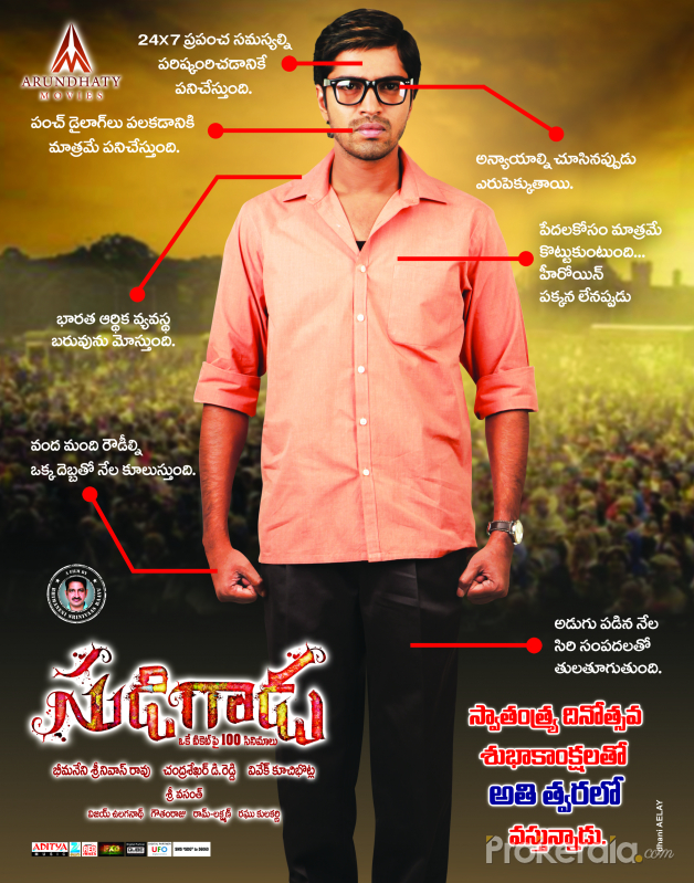 Sudigadu Movie Wallpapers, Posters & Stills