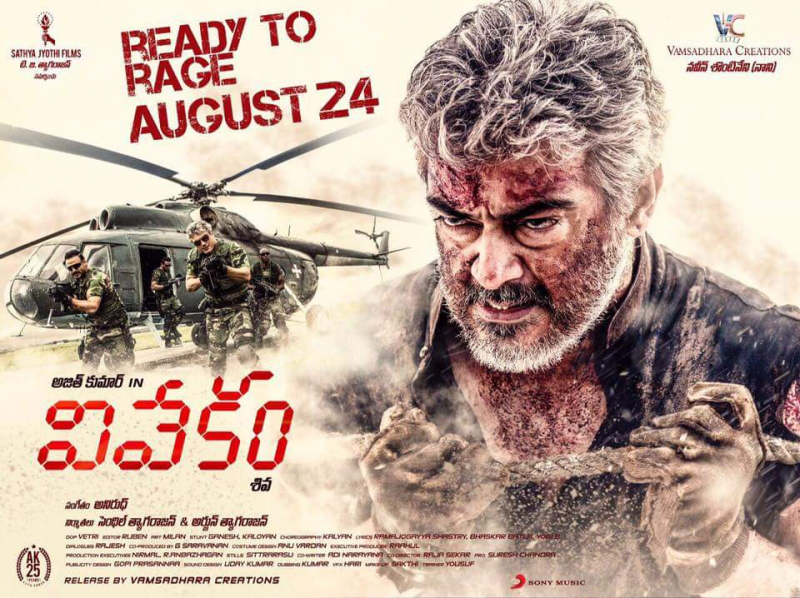 Vivekam Movie Wallpapers, Posters & Stills