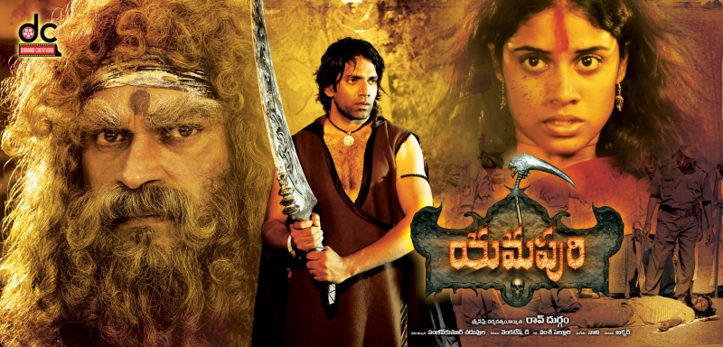 Yamapuri Movie Wallpapers, Posters & Stills