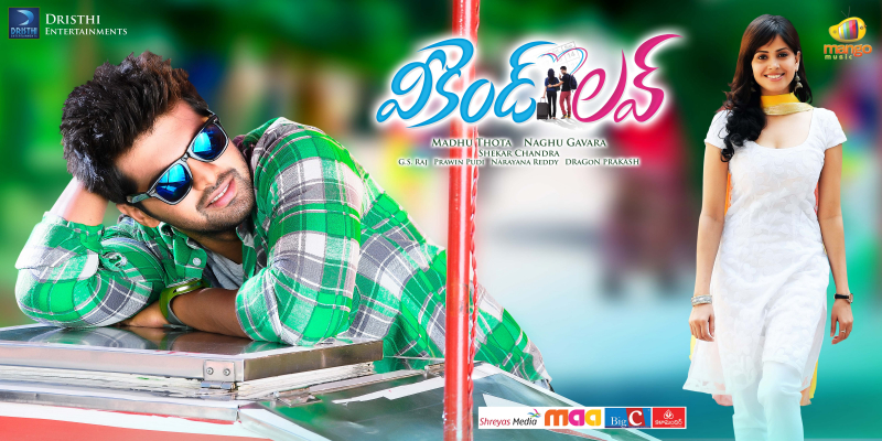 Weekend Love Movie Wallpapers, Posters & Stills